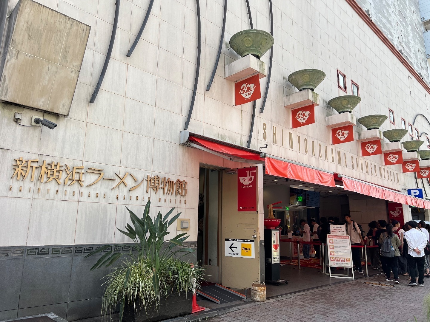 びーぽん食べある記