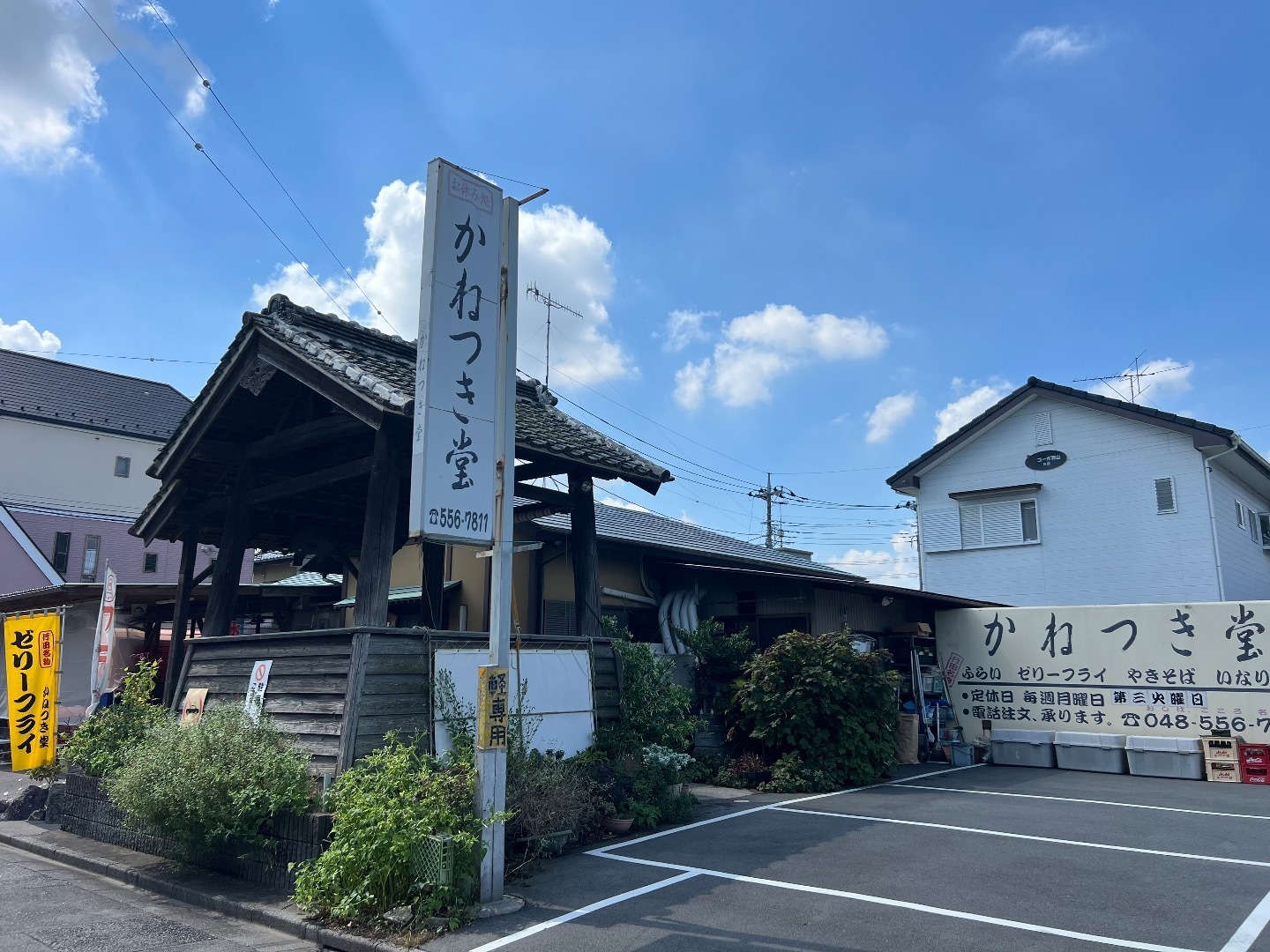 「フライ」の店 かねつき堂＠行田～グンマー紀行1: びーぽん食べある記